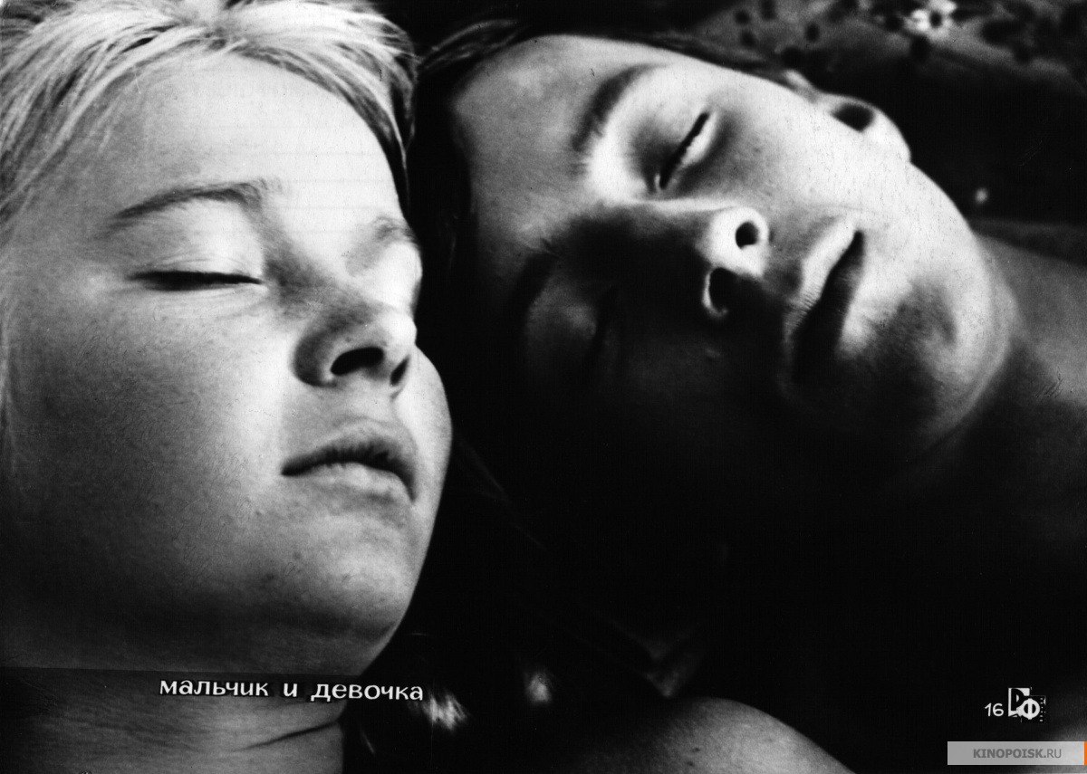 Фото Мальчик и девочка Кадр из фильма «Мальчик и девочка 1966